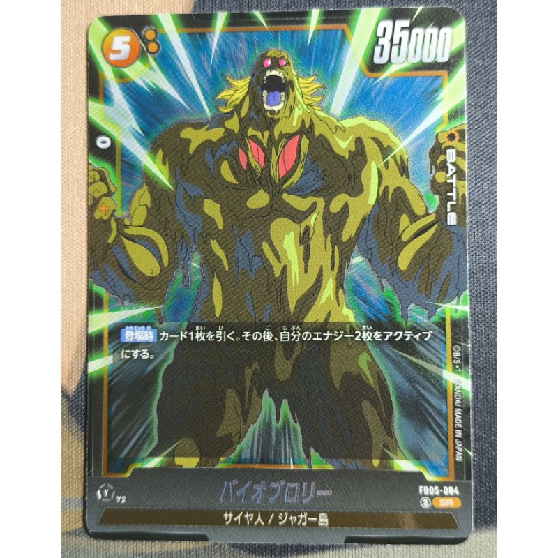 DBSCG Dragon Ball SCG Fusion World FB05-084 SR | Shopee Malaysia