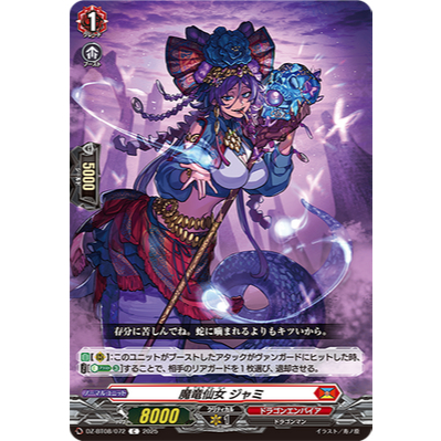 Cardfight Vanguard DZ-BT08/072 C Demonic Dragon Nymph, Jami (JP) | Shopee Malaysia