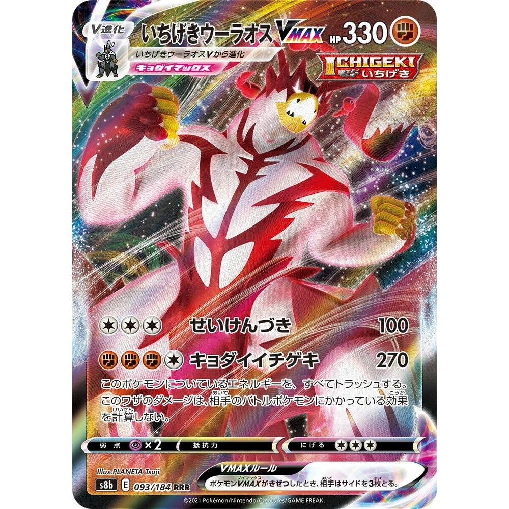 Pokemon Card Japanese Vmax / Vstar | Shopee Malaysia