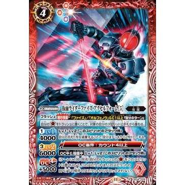 Battle Spirits CB34 Choice of Good and Evil Rare CB34-009 Kamen Rider ...