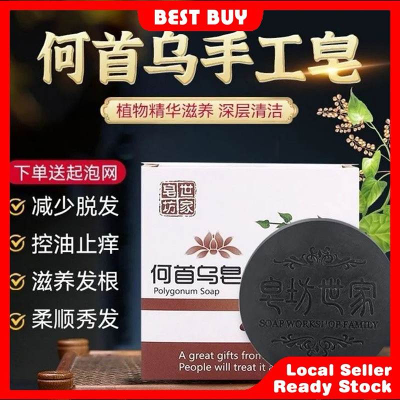 Handmade Hair Washing Soap Polygonum Soap 何首乌皂手工皂 Remove Kutu Remove ...