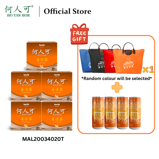 【PROMO PACK】(EXP: AUG 2029) HO YAN HOR Ginger Tea x 5 (10's x 5g ...