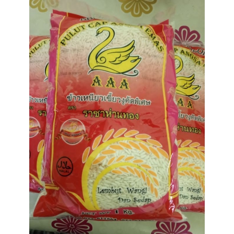 BERAS CAP ANGSA 1PACK | Shopee Malaysia