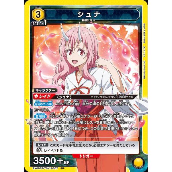 UNION ARENA TCG (JAP) EX09BT/TSK-2-007 (SR) Shuna / Tensura Slime | Shopee Malaysia