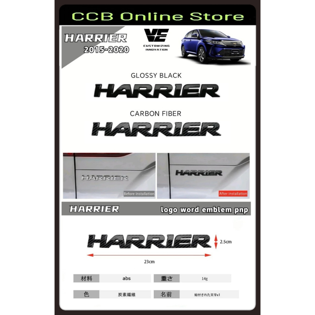 TOYOTA HARRIER XU60 2014-2020 Wording Logo Emblem PnP Frame Accessories ...