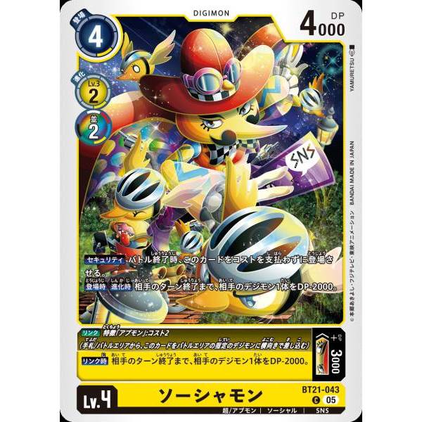 Digimon TCG Japanese BT21-043 Sociamon | C | | Shopee Malaysia