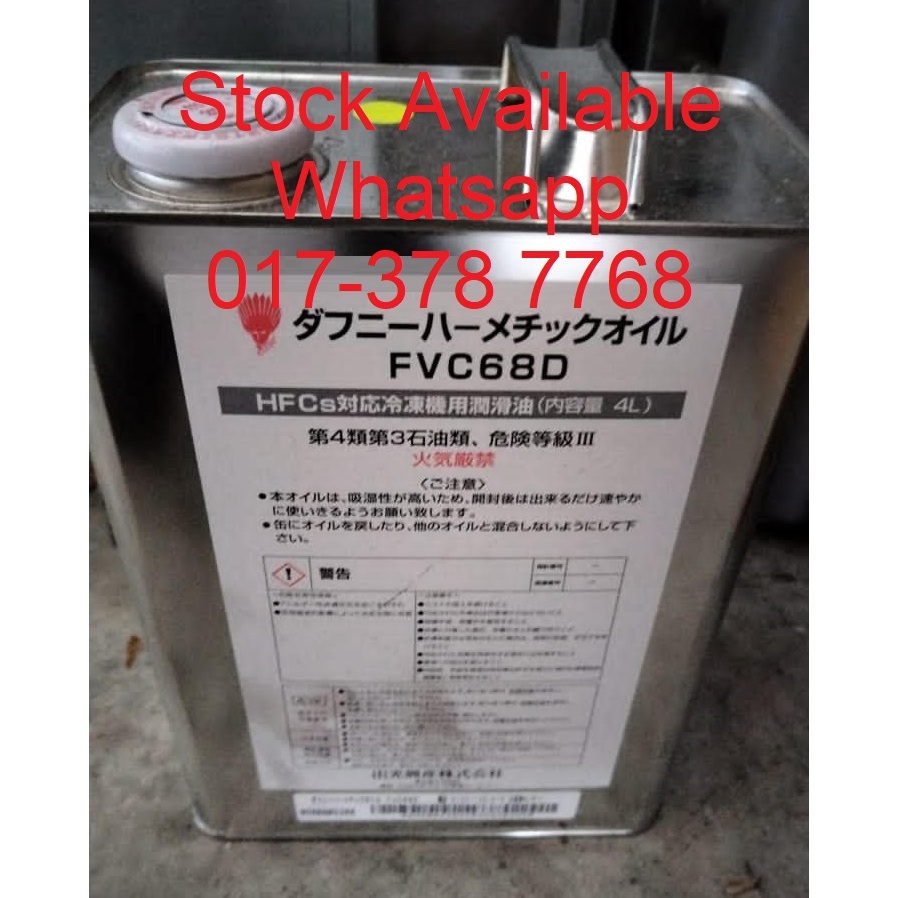 4 Litre Idemitsu lubricant - FVC68D x 1 tin | Shopee Malaysia