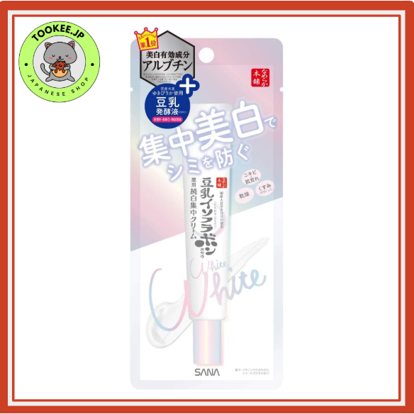 SANA Namerakahonpo Medicated Whitening Spot Cream 19g【Direct from Japan ...
