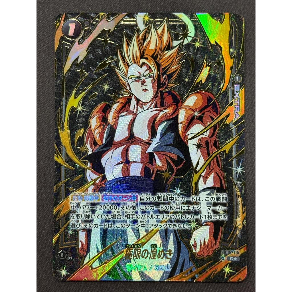 Dragon Ball Super Fusion World FB05-115 R Ultimate Sparking | Shopee Malaysia