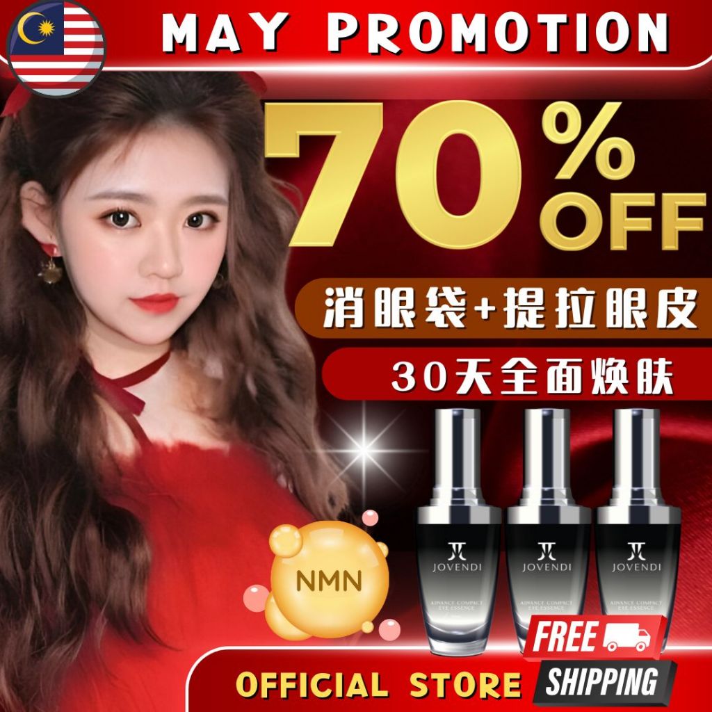 【JOVENDI】11.11 Anti Aging Wrinkle Eye Lifting Essence Anti Aging ...