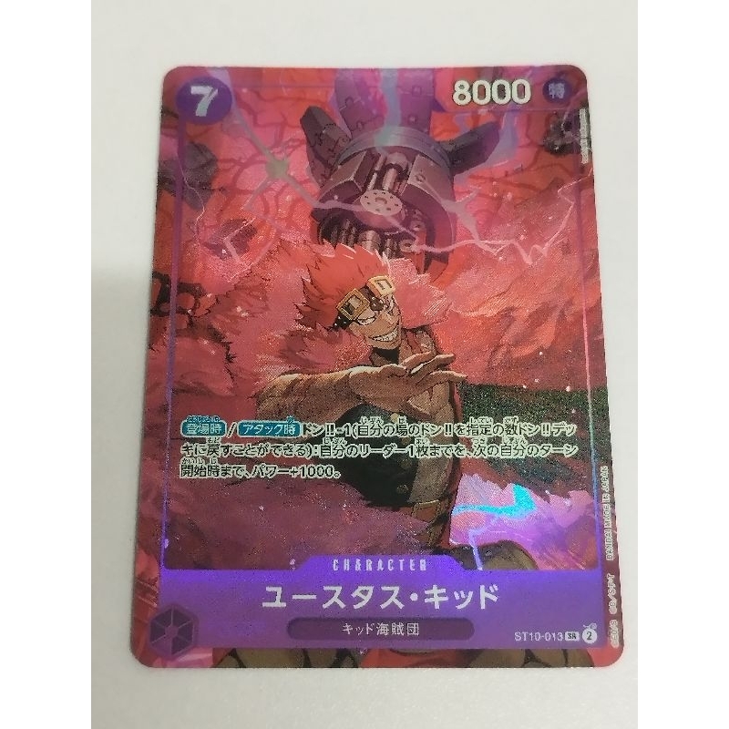 One Piece OPTCG ST10-013 | SR | Eustass"Captain"Kid Parallel AA ...