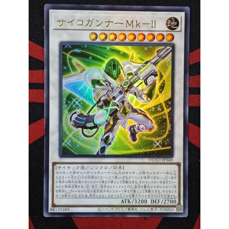 YUGIOH KONAMI DUAD-JP040 Psychic Blaster Mk-II (UR/PSCR) | Shopee Malaysia
