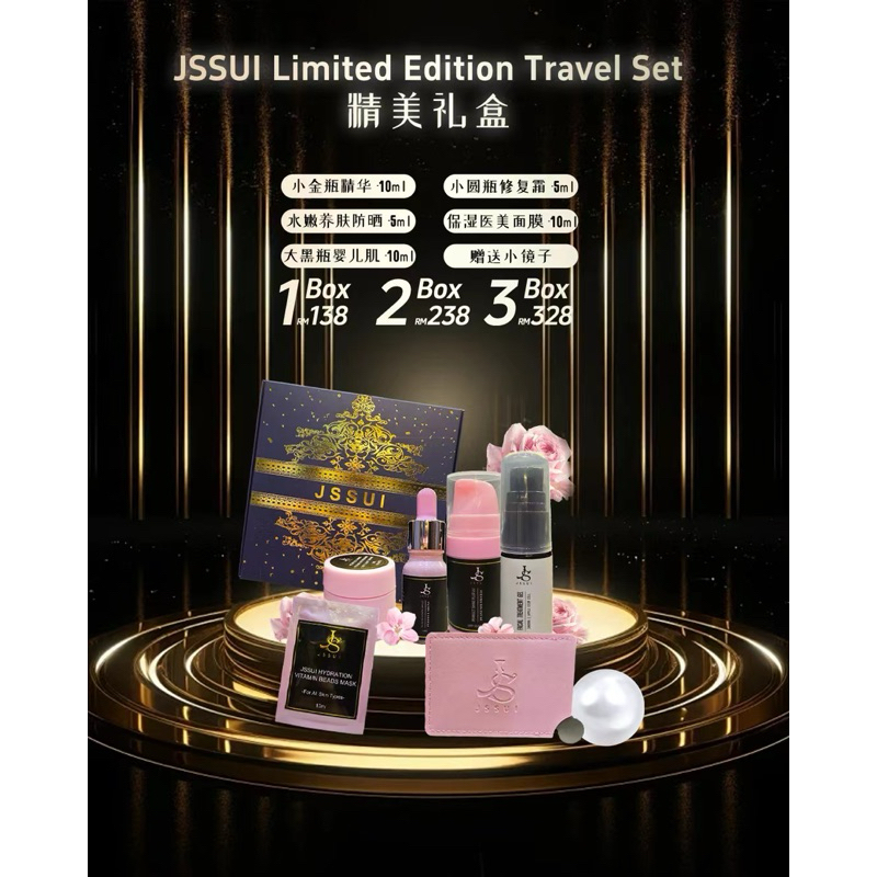 💥正品JSSUI Travel Set💥 | Shopee Malaysia