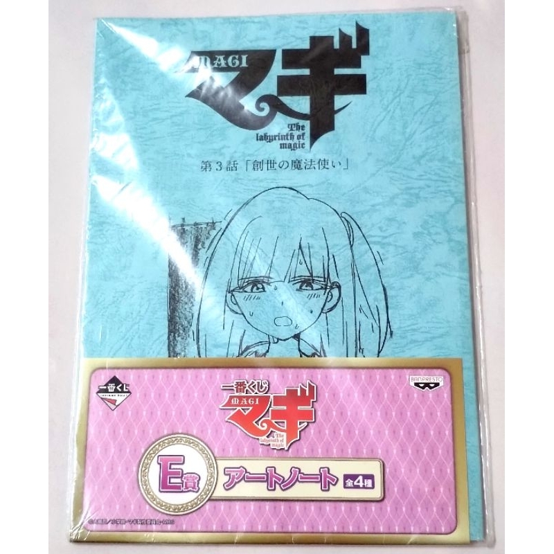 Official Magi: The Labyrinth of Magic Ichiban Kuji - Morgiana Dubbing ...