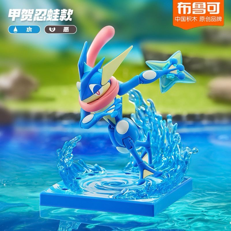 [TORA KAISHA] Blokees Pokemon Classic Ver Lego Greninja Puzzle Figure ...