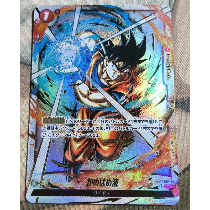 DBSCG Dragon Ball SCG Fusion World FS01-15(FB02) SP | Shopee Malaysia
