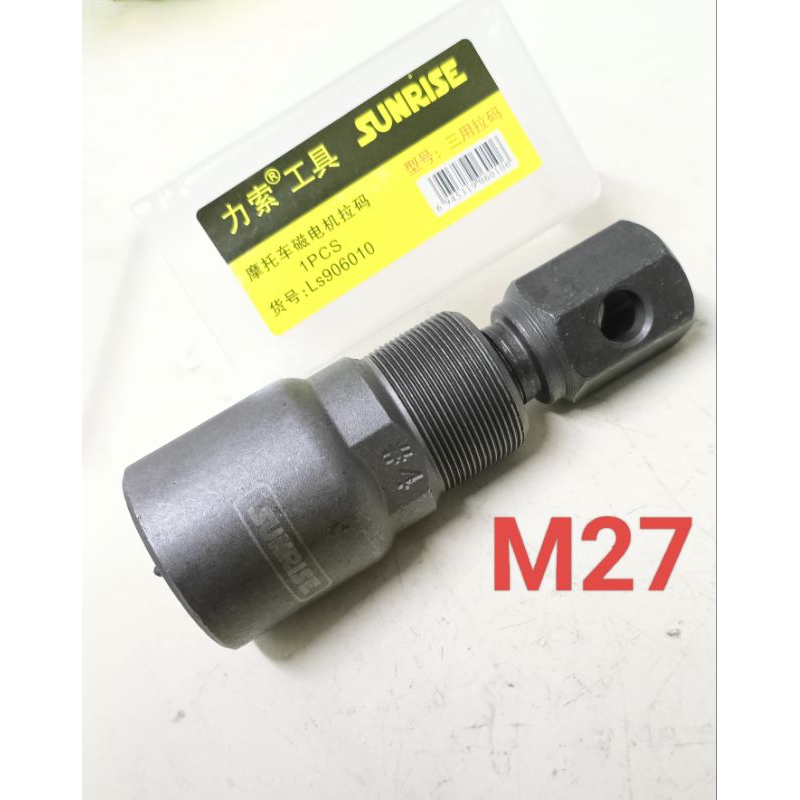 TA8888 EX5 Magnet puller 2in1 two way double side use 27mm magnet jet ...