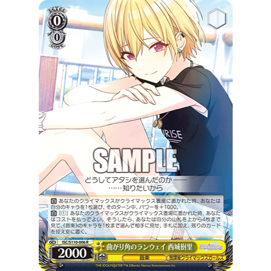 Weiss Schwarz | The Idolmaster: Shiny Colors | 曲がり角のランウェイ 西城樹里 | ISC ...