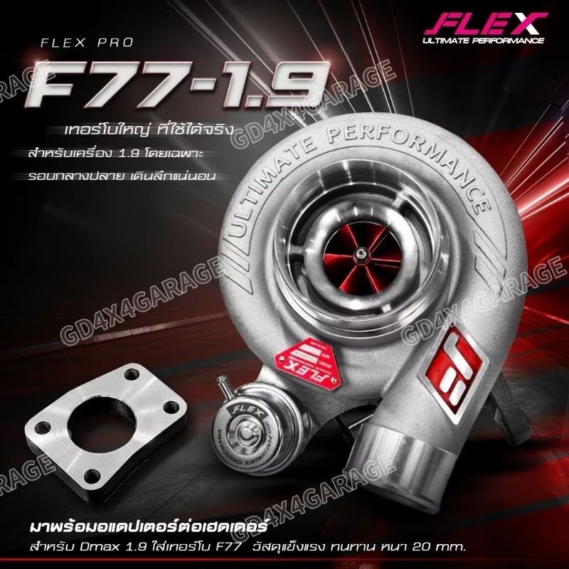 TURBO FLEX F77 DMAX 1.9 BLUE POWER RZ4E SUITABLE FOR RACING ENTHUSIASTS ...