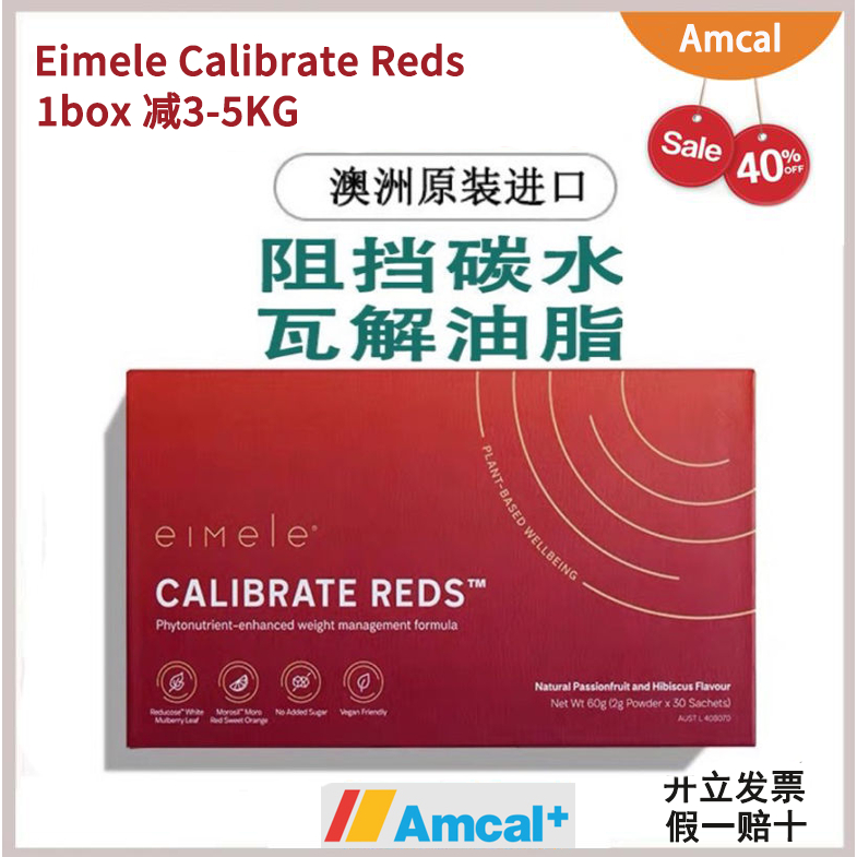 100% Original (Exp: 2027) Eimele Calibrate Reds/亦餐纤体粉/口服纤体针粉 (Carbo ...