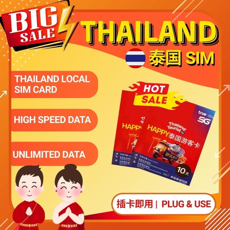 Thailand Sim Card Unlimited Data, 泰国 sim thailand sim kad local sim泰国无限 ...