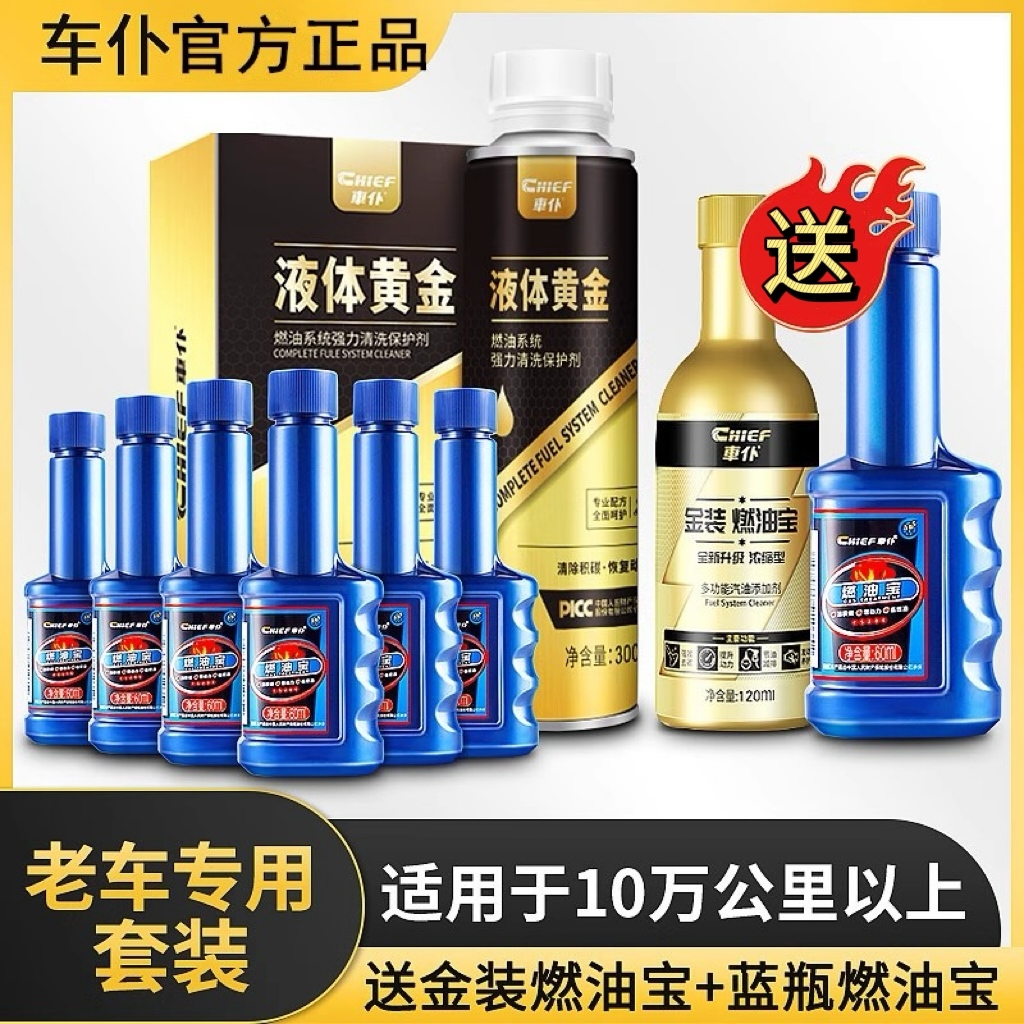 CHIEF 30th Anniversary Jin Ping Fuel Bao Carbon Deposition Pea Fuel ...