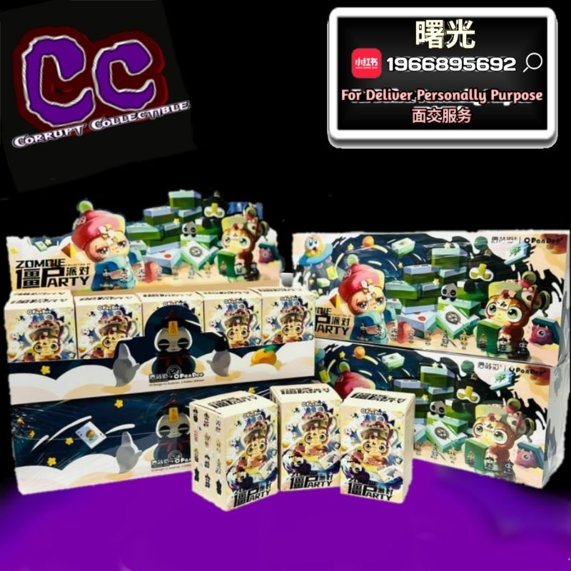 China Moe Town x Opandee Zombie Party Series 3 Blind Box Open Box 欧潘迪 ...