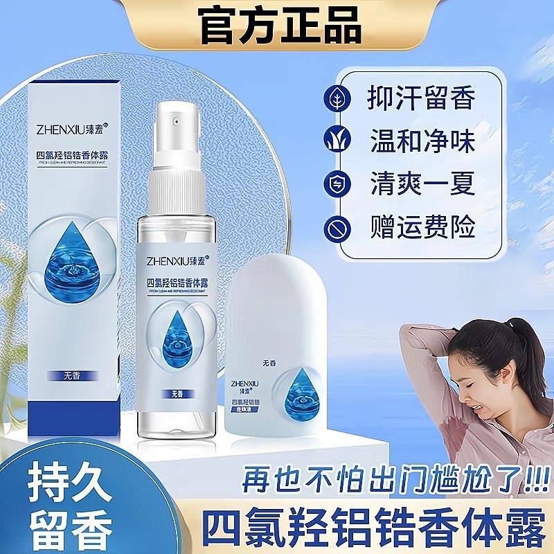 ZHENXIU Aluminum Zirconium Tetrachloride Deodorant Spray 30ml Body Odor ...