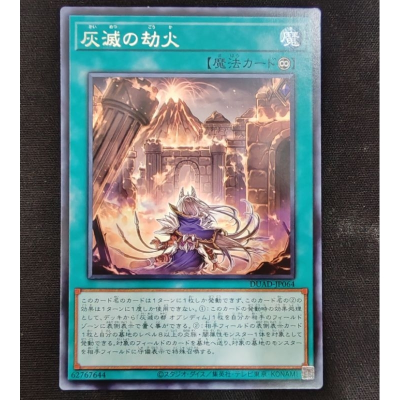 YUGIOH DUAD-JP064 Inferno of the Ashened[RARE] | Shopee Malaysia