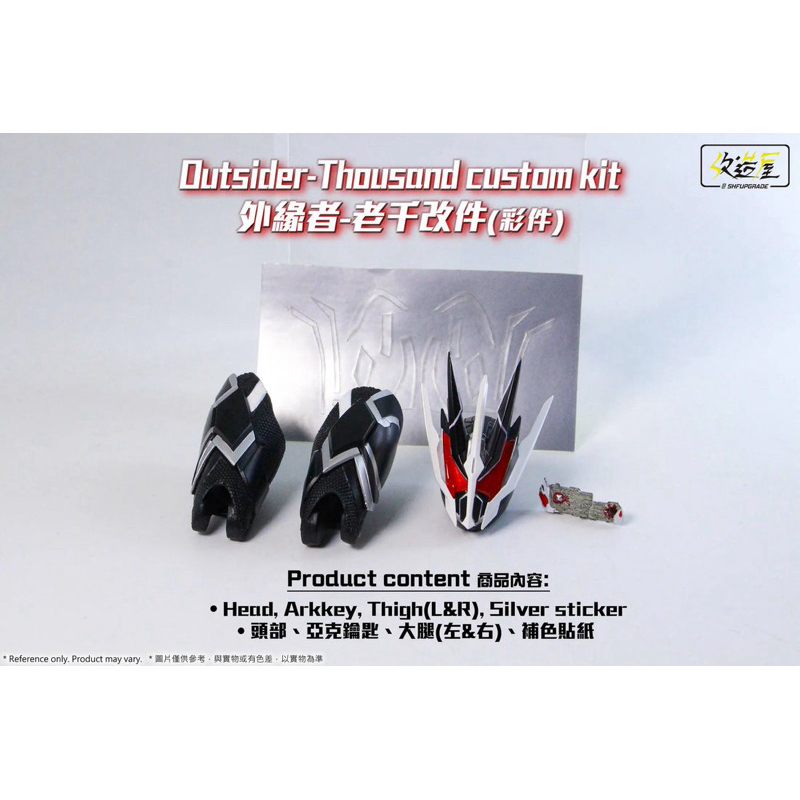 Outsider Thousand Custom Kit Kamen Rider Thousand Ark from the SH ...