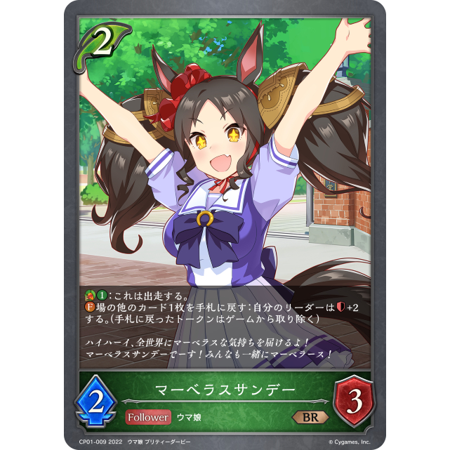 Shadowverse Evolve | Uma Musume | マーベラスサンデー | CP01-009 2022 | SVE | SVETCG | TCG | Shopee Malaysia