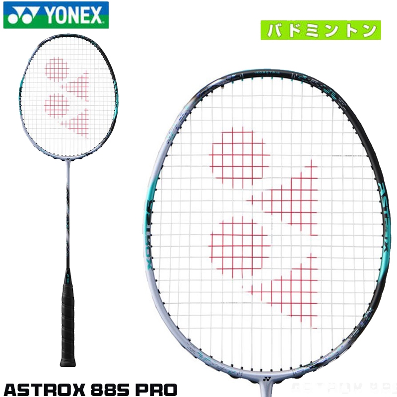 YONEX Badminton Racket Sky Axe 88S/88D New Color Scheme Ultra Light All ...