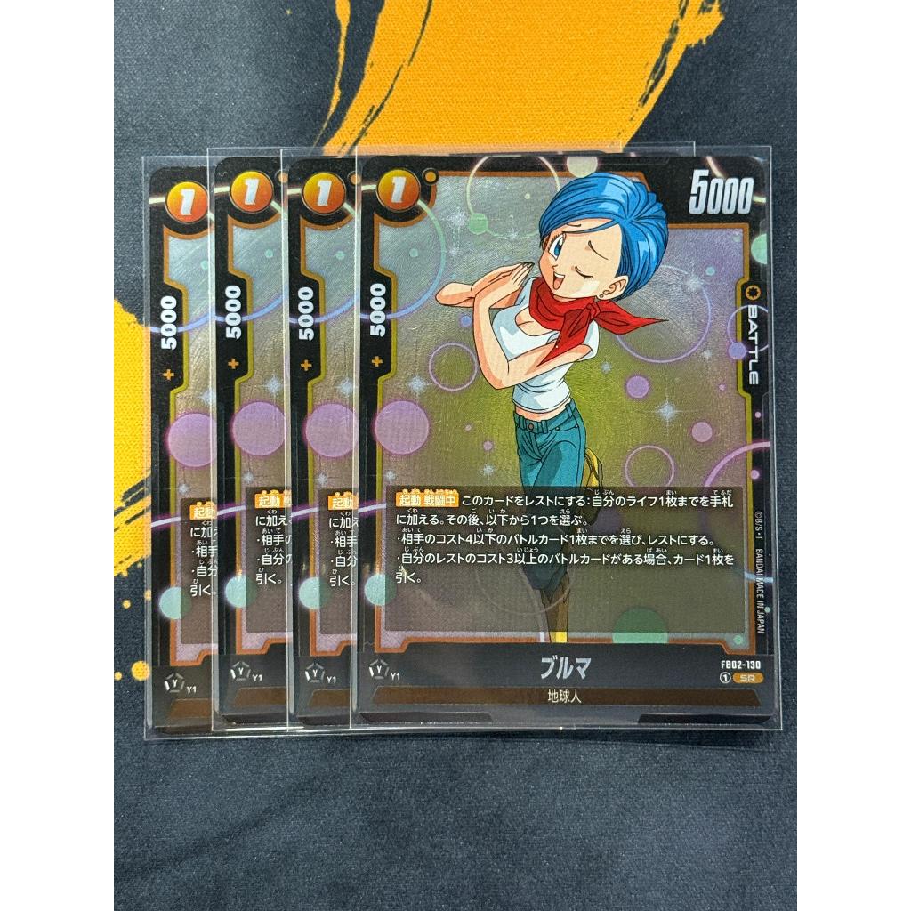 Dragon Ball Super Fusion World FB02-130 SR Bulma | Shopee Malaysia