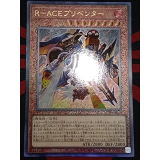 YUGIOH KONAMI ULSP-JP006 Rescue-ACE Preventer (UTR) | Shopee Malaysia