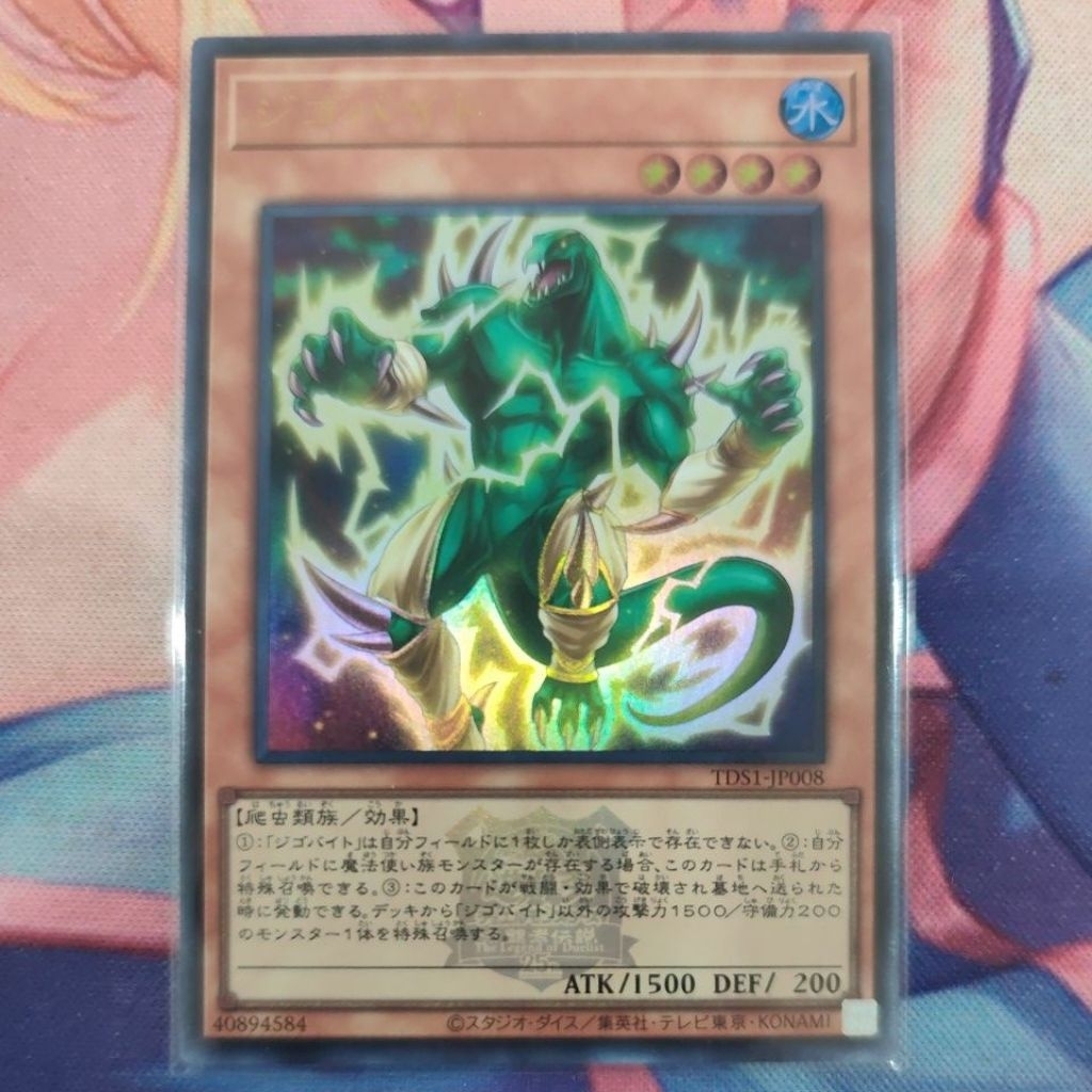 YUGIOH TDS1-JP008 Jigabyte (UR) | Shopee Malaysia
