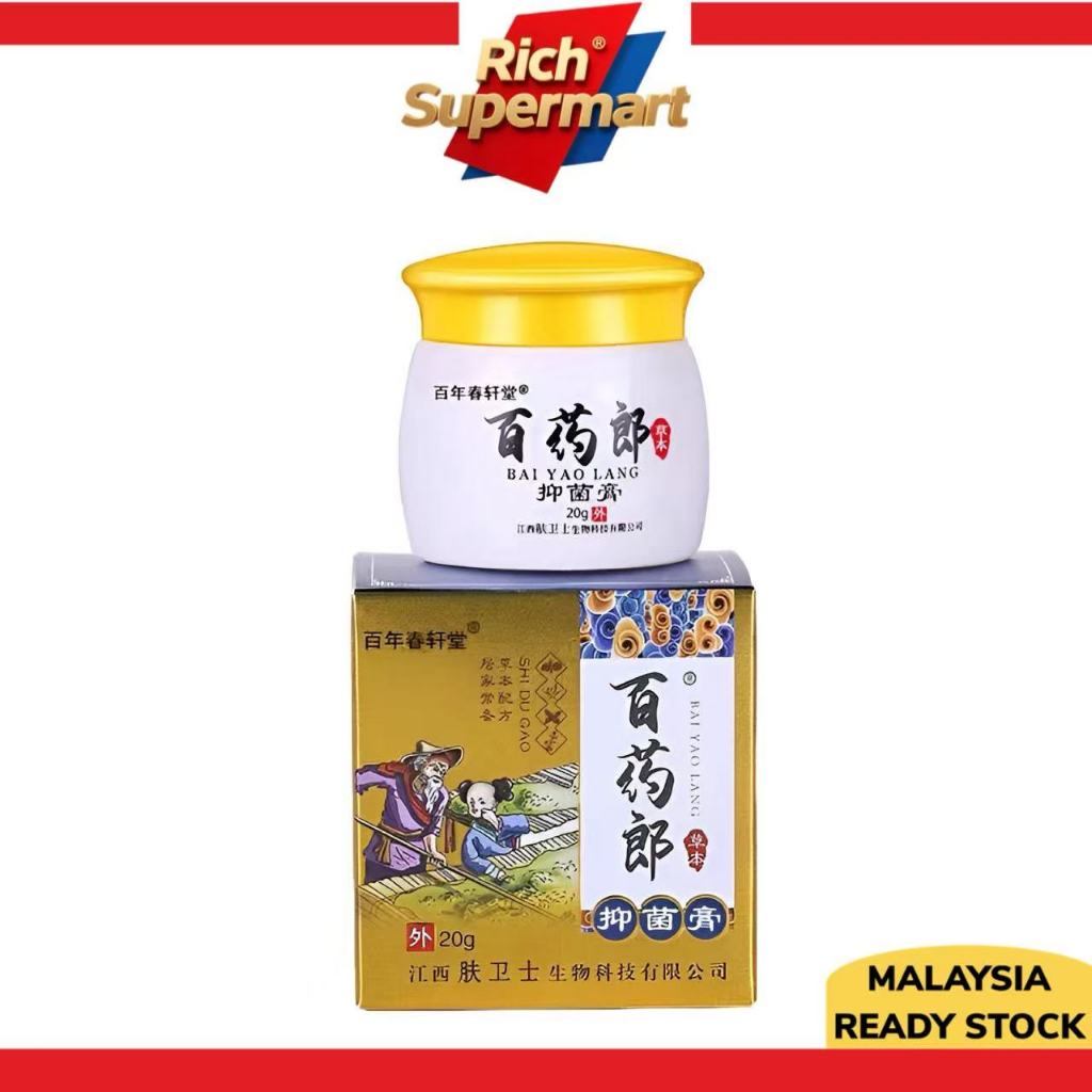 Skin Cream Bai Yao Lang 20g Ointment cream Anti-ichy Skin Mosquito Bite Krim Kulit Gatal ...
