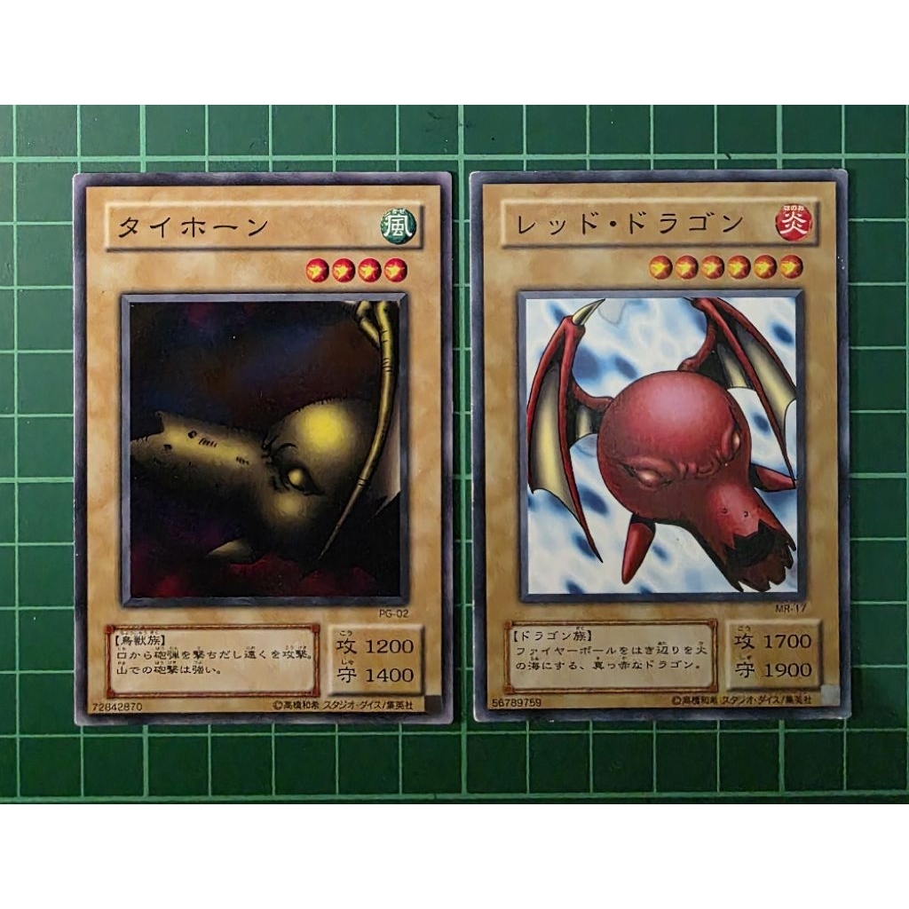 YUGIOH Japanese PG-02 MR-17 大砲鳥+紅龍 Tyhone & Tyhone #2 1SET (N) 92%80% ...