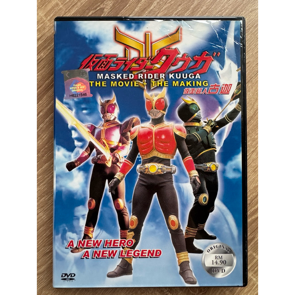 MASKED RIDER KUUGA, The Movie (DVD) | Shopee Malaysia