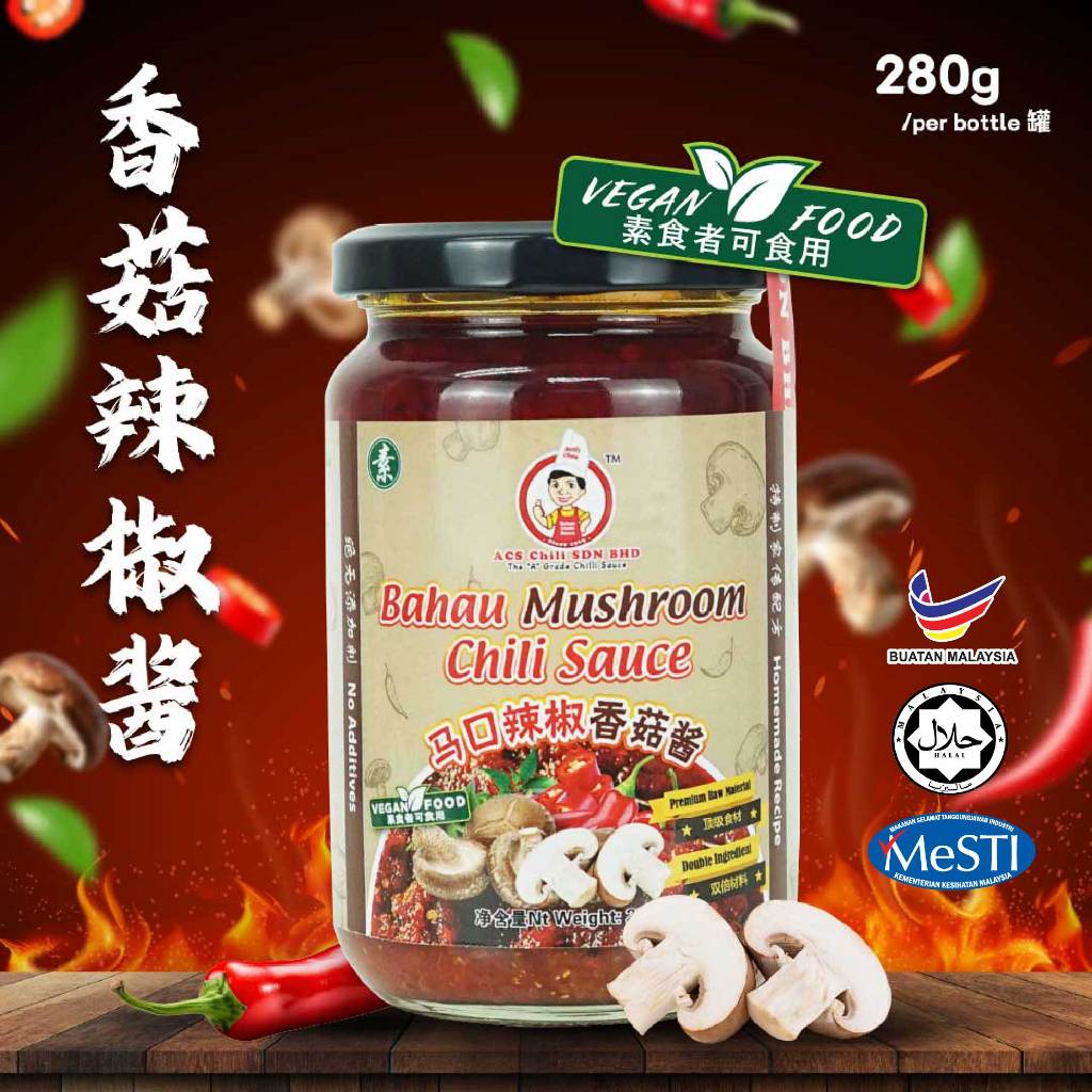 纯素马口辣椒香菇酱 Bahau Mushroom Chili Sauce不含任何五辛【素】【Vegan Food】【280g Jar ...