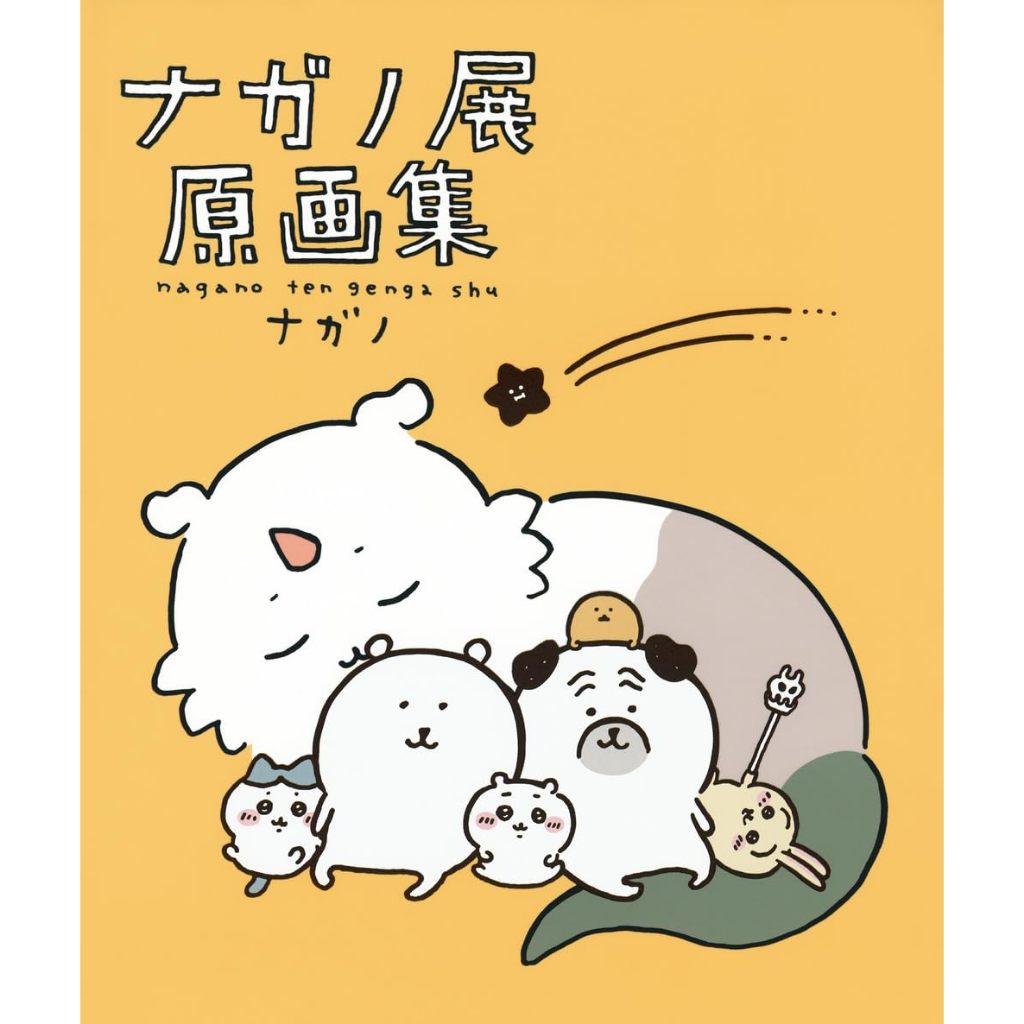 Nagano Exhibition Complete Works Book Chiikawa | Shopee Malaysia