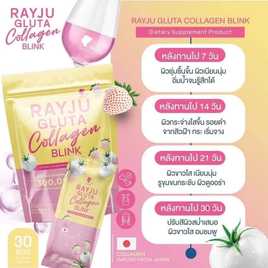 RAYJU GLUTA COLLAGEN/JELLY/RAYJU GLUTA KPSL ORIGINAL 100% | Shopee Malaysia
