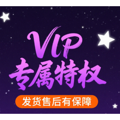 VIP Exclusive Privileges | Express Delivery × Worry-Free After-Sales ...