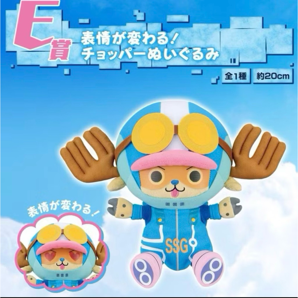 Ichiban Kuji One Piece Egghead Chopper (20cm) Plushies Bandai Original ...