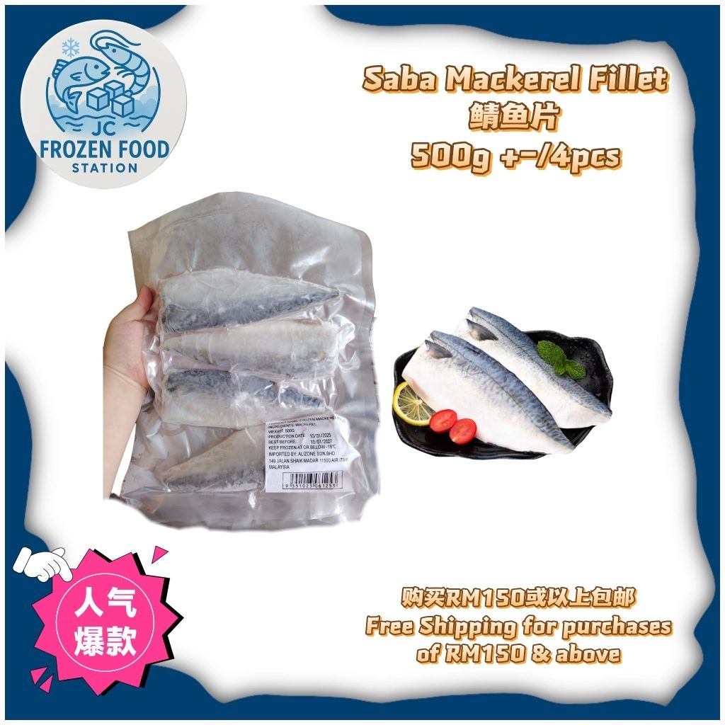 Beku Saba Mackerel Fillet / Saba Mackerel Fillet 鲭鱼片 500g + -/pack ...