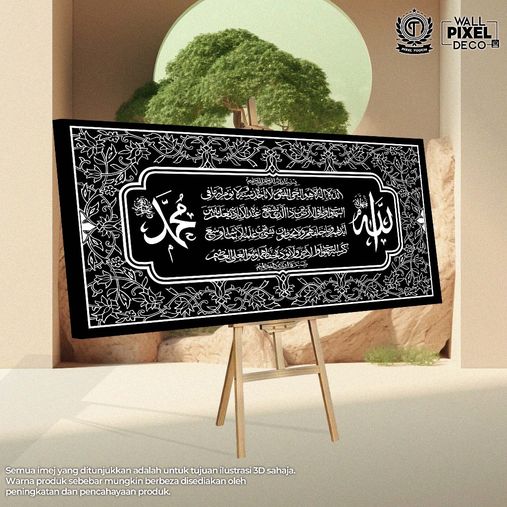 Frame Khat Ayat Kursi Saiz Besar Seni Hiasan Dinding Besar Home Wall ...