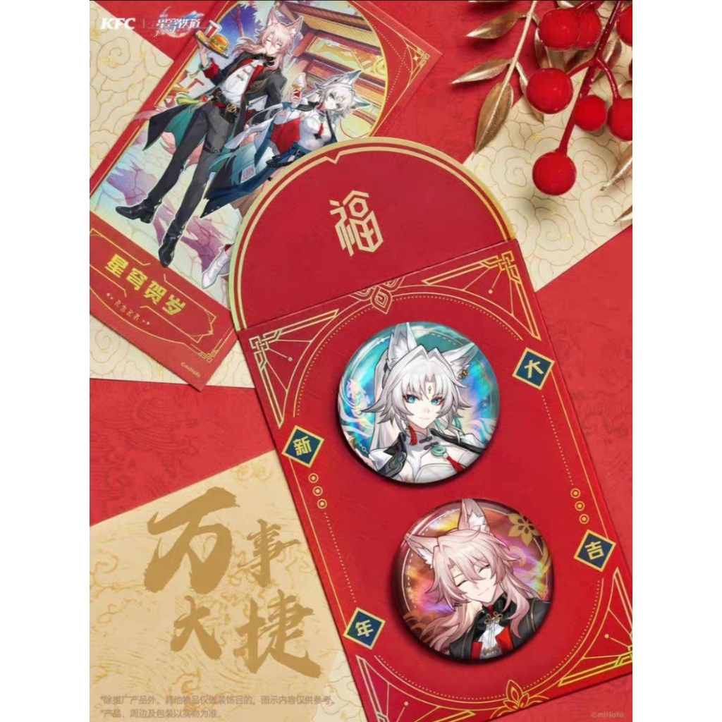Honkai: Star Rail HSR X KFC Collab Holographic Badges & Card Set ...