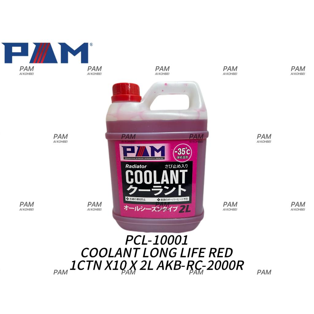 COOLANT LONG LIFE PAM BRAND MADE IN JAPAN 2L 100% PURE | Shopee Malaysia