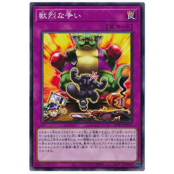 World Premiere Pack 2020 WPP1-JP073 "Brutal Beast Battle" | Shopee Malaysia