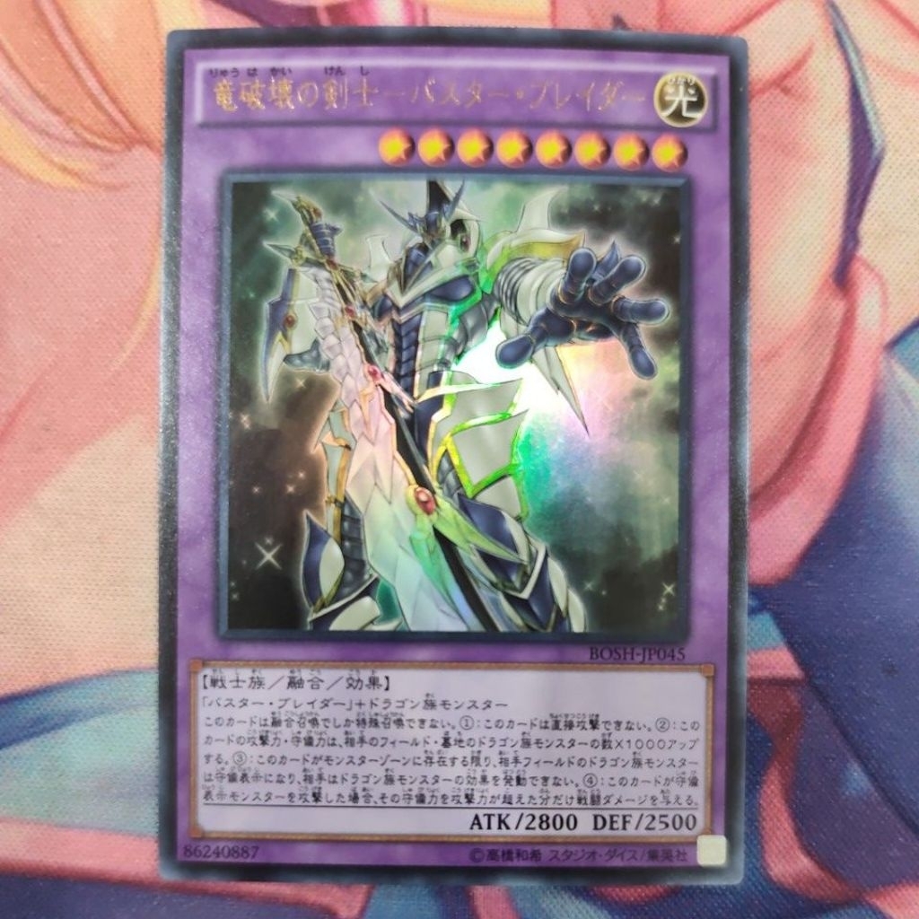 YUGIOH BOSH-JP045 Buster Blader, the Dragon Destroyer Swordsman (UR) | Shopee Malaysia