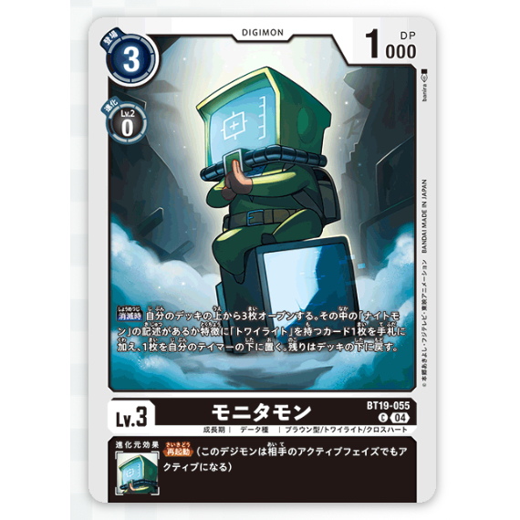 DTCG Digimon Card Game Monitamon C ( BT19-055 ) | Shopee Malaysia